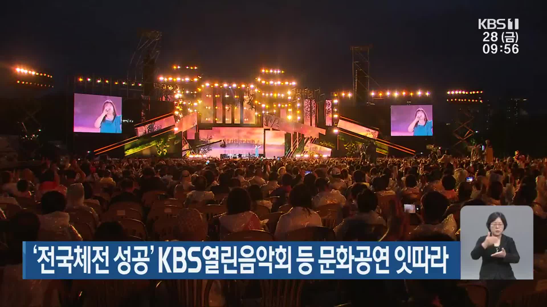 Kbs 뉴스